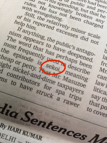 Emojiの次はSekoi？ | Kaoriko Kuge's Blog | FCI